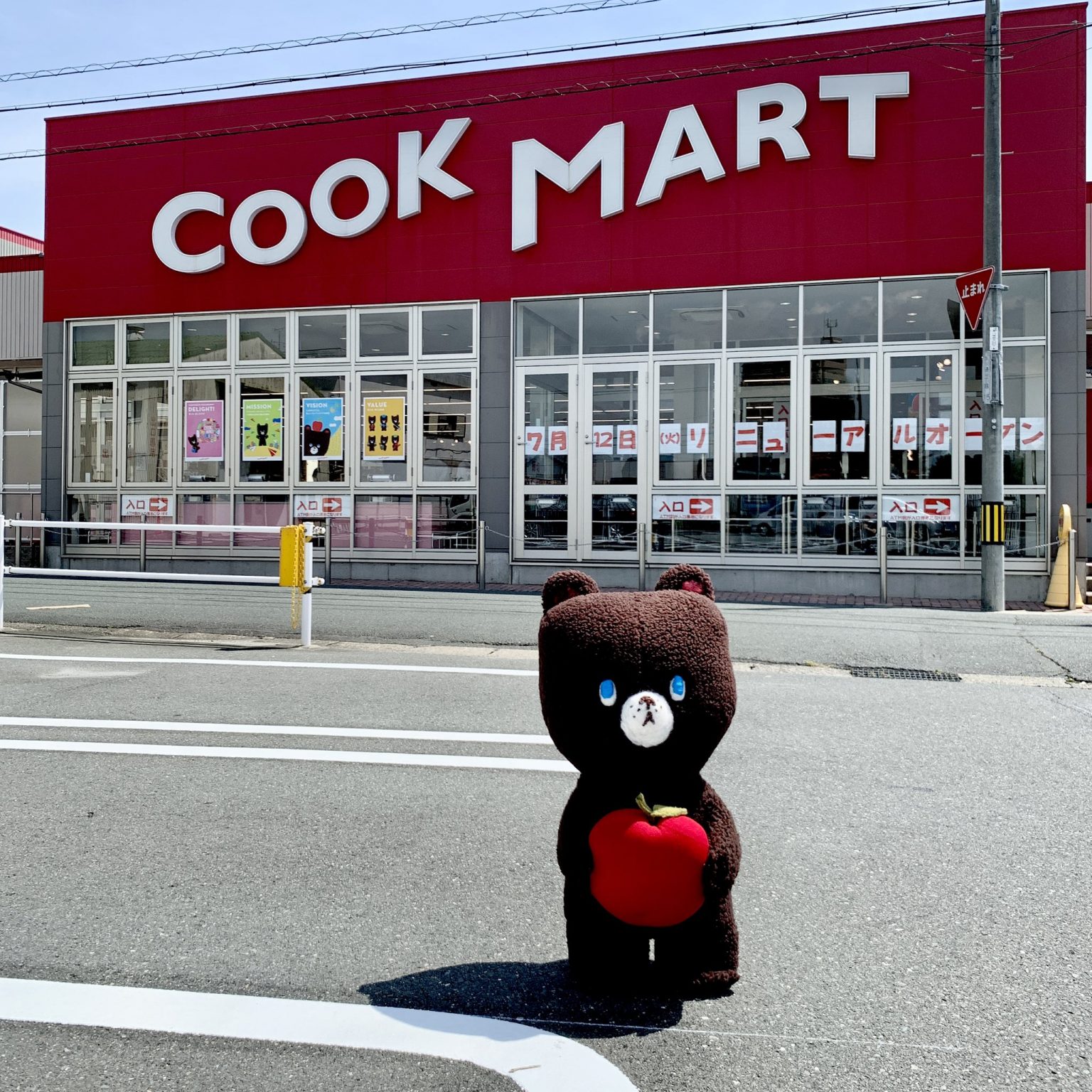 7/12(火) 牛川店リニューアルオープンのお知らせ | クックマート｜楽しむ、楽しませる！地域の活気が集まる場所